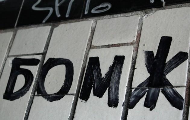 Stāsts bomzis - Spoki